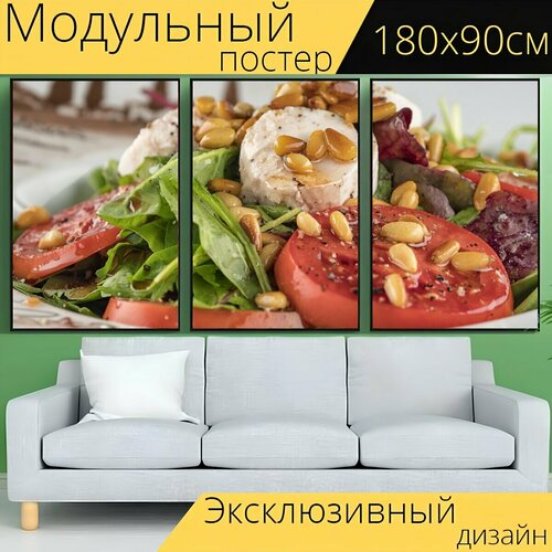 Модульный постер "Салат, еда, вкусный" 180 x 90 см. для интерьера