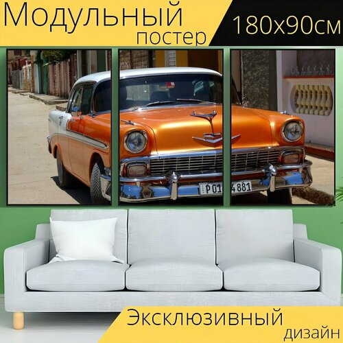 Модульный постер "Автомобиль, ретро, апельсин" 180 x 90 см. для интерьера