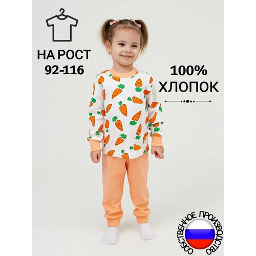 Пижама  Капитоша, размер 98/52, желтый, оранжевый