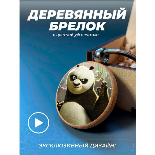 Брелок, мультиколор