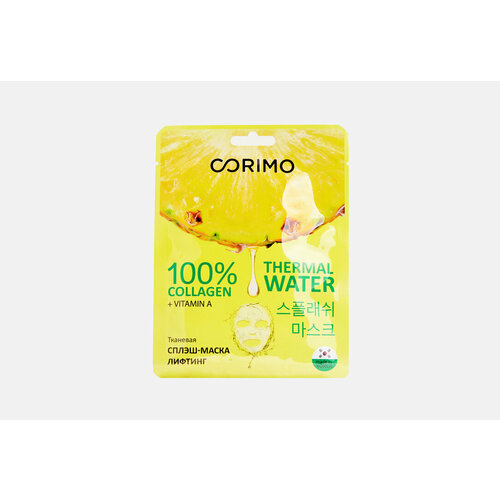 Тканевая маска для лица Corimo 100 % COLLAGEN / количество 1 шт