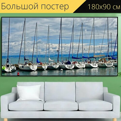 Большой постер "Яхты, парусники, море" 180 x 90 см. для интерьера