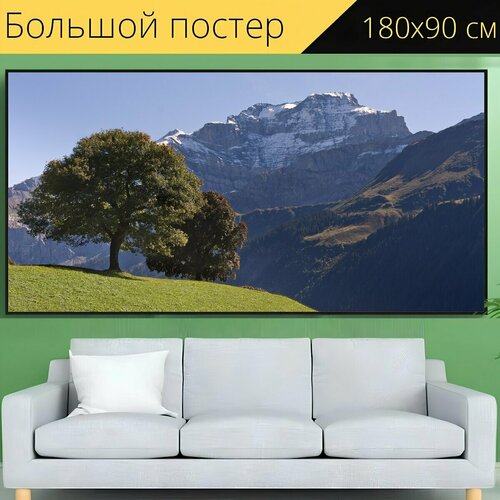 Большой постер "Альпы, швейцария, горы" 180 x 90 см. для интерьера