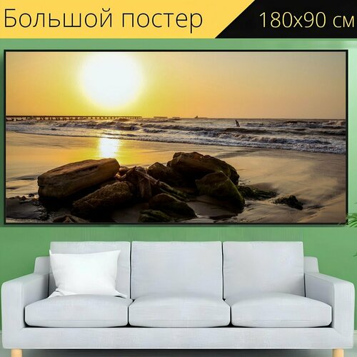 Большой постер "Солнце, горные породы, пляж" 180 x 90 см. для интерьера