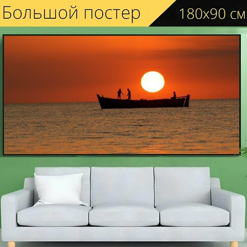Большой постер "Заход солнца, море, вода" 180 x 90 см. для интерьера
