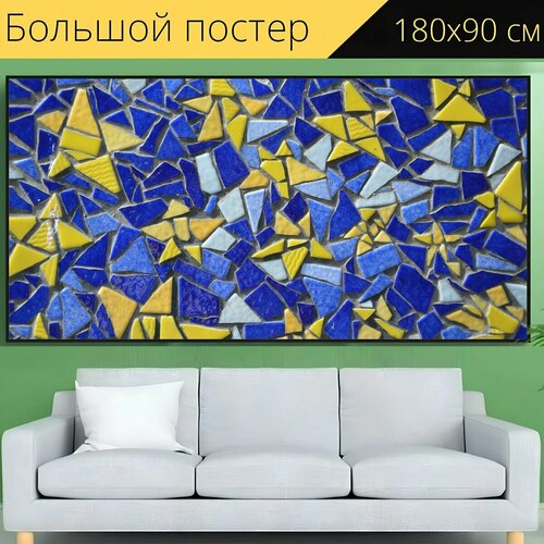 Большой постер "Мозаика, украшения синий желтый, оформлен" 180 x 90 см. для интерьера