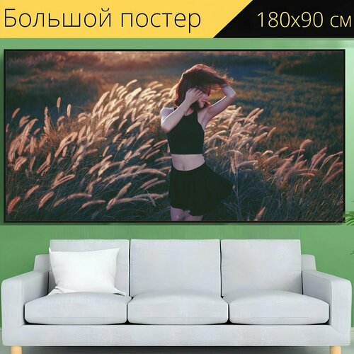 Большой постер "Поле пшеницы, девушка гуляет, позирование" 180 x 90 см. для интерьера