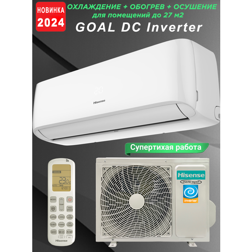 Сплит система инвертор на 27 м2 HISENSE GOAL DC Inverter NEW 2024 AS-09UW4RYRCA05, Белый, WiFi опция докупается отдельно