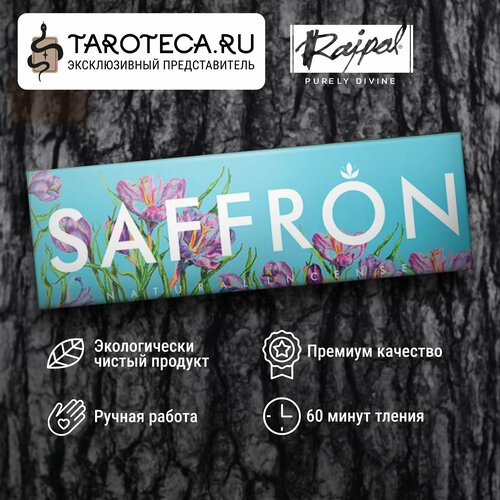 Благовония Premium Masala Incense ароматические палочки Saffron, 50 гр.