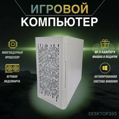 Игровой компьютер / Системный блок Gamer-22645 ( I7 13700KF DDR4 NEW / 32 / SSD 240 / HDD 1000 / RTX 3060 8GB / 700W )