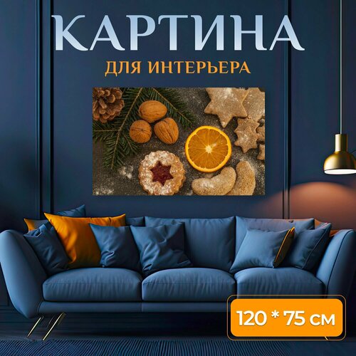 Картина на холсте "Печенье, печь, выпечка" на подрамнике 120х75 см. для интерьера