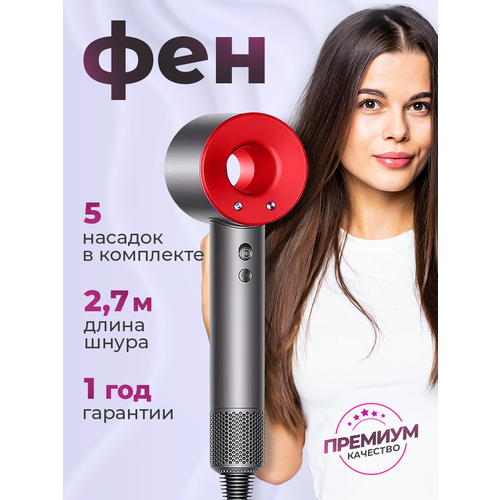 Профессиональный фен для волос iHair-1600 Super Hair Dryer 1600 Вт, 3 режима, 5 магнитных насадок, ионизация воздуха, красный