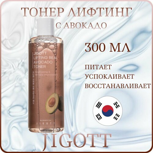 Корейский тонер-лифтиг для лица с авокадо Jigott Avocado Toner