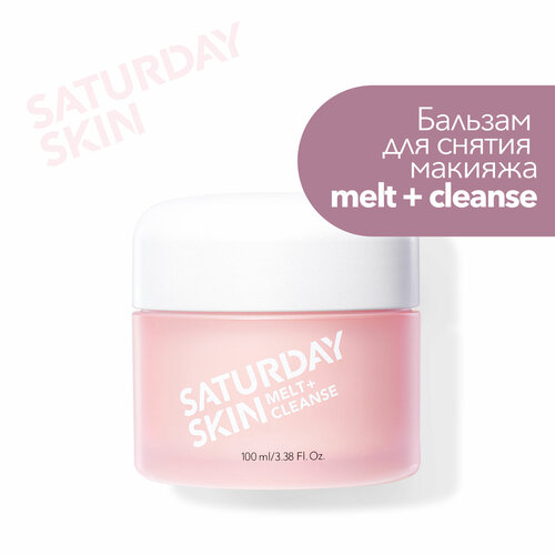 Питательный бальзам для снятия макияжа Saturday Skin Melt + Cleanse c маслом тыквенных семечек и фруктовыми кислотами, 100 мл