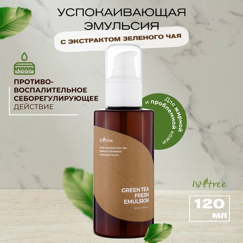 IsNtree Эмульсия с экстрактом зелёного чая Green Tea Fresh Emulsion, 120 мл