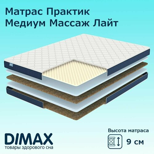 Матрас Dimax Практик Медиум Массаж Лайт 80х200 см