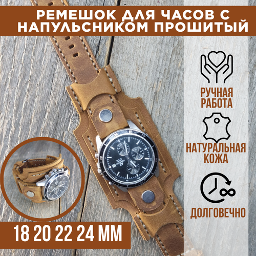 Ремешок KYLAC_LEATHERCRAFT, коричневый