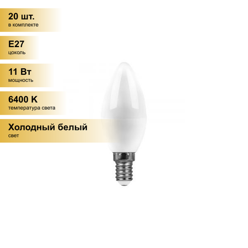 (20 шт.) Светодиодная лампочка Saffit свеча C37 E27 11W(905lm) 6400K 6K матовая, пластик 100x37 SBC3711 55171