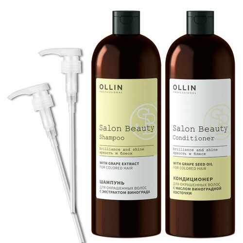 Шампунь SALON BEAUTY для окрашенных волос OLLIN PROFESSIONAL с экстрактом винограда с дозаторами 1000 мл - 2 шт