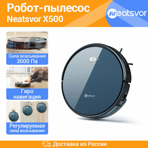 Робот пылесос Neatsvor X500 с сухой и влажной уборкой Русская озвучка