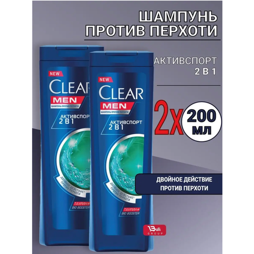 Clear MEN 2в1 шампунь и бальзам-ополаскиватель Активспорт против перхоти для мужчин, с цинком 2х200 мл