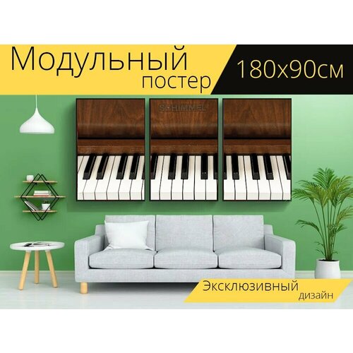 Модульный постер "Пианино, клавиатура, ключи" 180 x 90 см. для интерьера