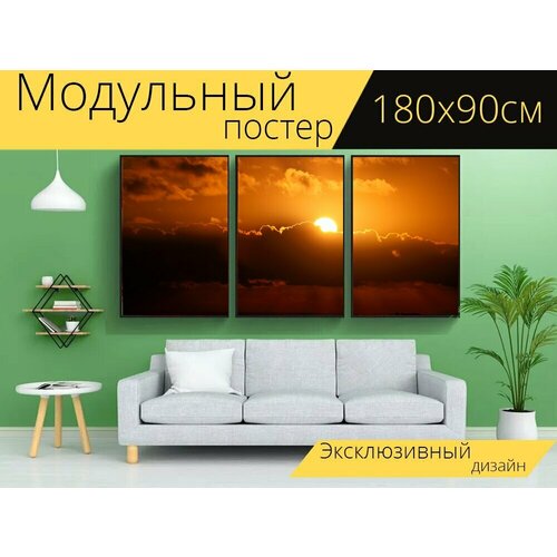 Модульный постер "Заход солнца, небосвод, облачный пейзаж" 180 x 90 см. для интерьера