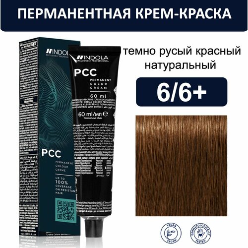 Indola Permanent Caring Color Крем-краска для волос 6/6+ темно русый красный натуральный 60мл