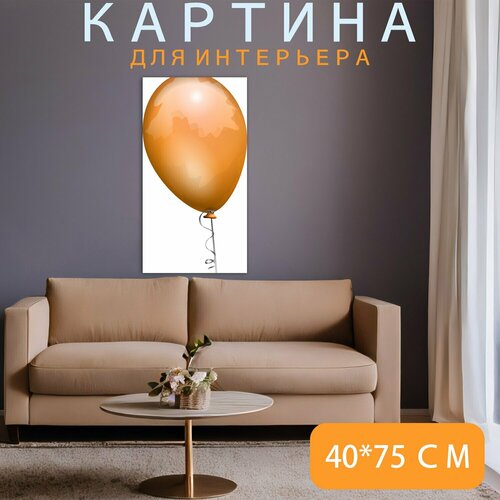 Картина на холсте "Воздушный шар, апельсин, блестящий" на подрамнике 40х75 см. для интерьера
