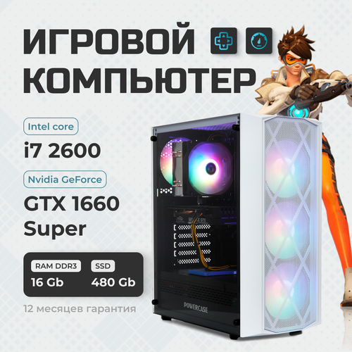 Игровой Компьютер TREIDCOMPUTERS Системный блок Intel Core i7 2600 3.4 Ghz/ 16 Гб / SSD 480 gb / Nvidia GTX 1660 super 6 gb