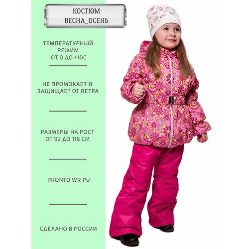 Комплект верхней одежды ANGEL FASHION KIDS размер 92-98, розовый