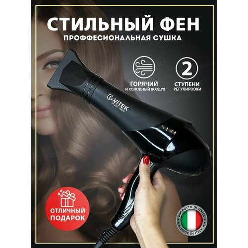 Фен для волос профессиональный с диффузором VT/ фен с насадками / фен для волос 3 в 1 / выпрямитель для волос, черный
