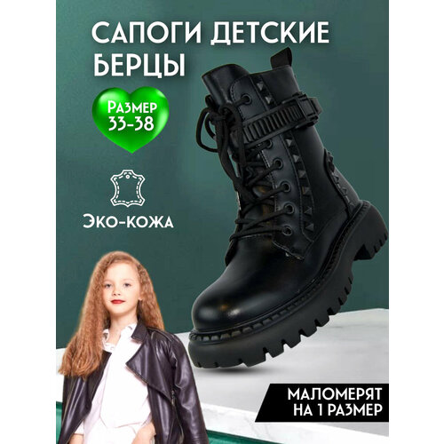 Ботинки, размер 37, черный