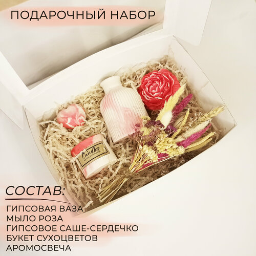 Подарочный набор, женский бокс: букет сухоцветов, гипсовая ваза, ароматическая свеча, подарок маме, девушке, жене