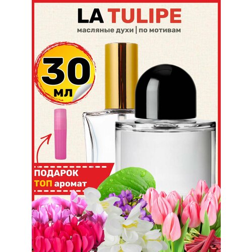 Духи масляные по мотивам La Tulipe Ла Тулип парфюм женские
