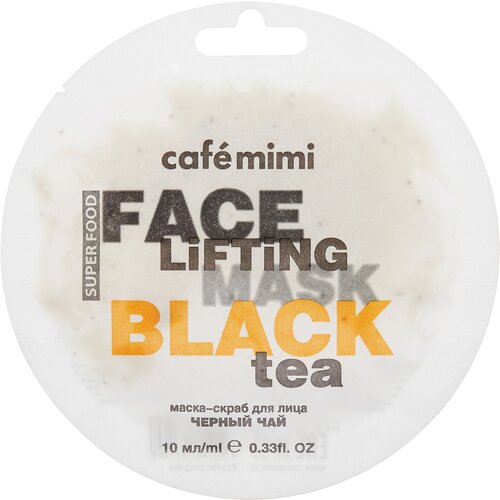Cafe mimi маска-скраб для лица Черный чай, 10 мл