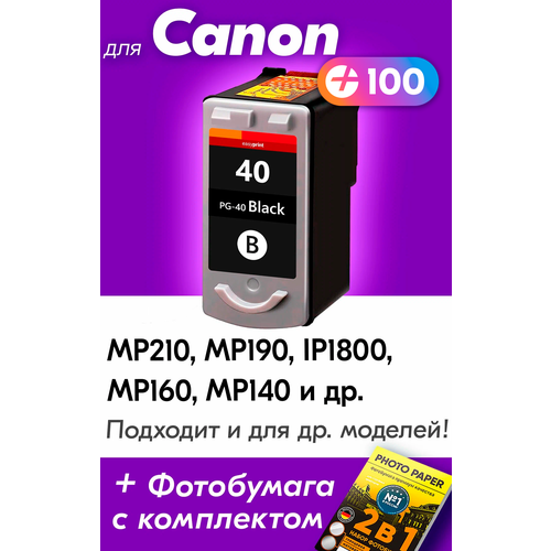 Картридж для Canon PG-40 XL, Canon PIXMA MP210, MP190, iP1800, MP140, MP220 и др. с чернилами, 1 шт, Черный (Black)