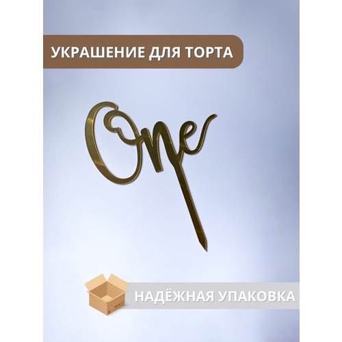 Акриловое украшение для торта "One", топпер для торта, цифра 1, один