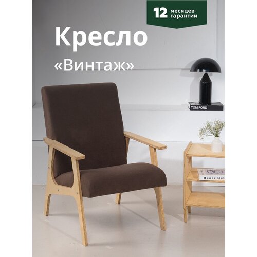 Кресло для отдыха "Винтаж" коричневый + светлый дуб