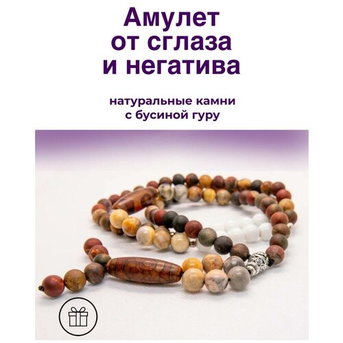Бусы, агат, яшма, длина 43 см., белый, серый