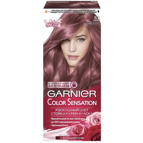 Крем-краска для волос Garnier Роскошный Цвет 6.2 Кристально Розовый Блонд, 110 мл