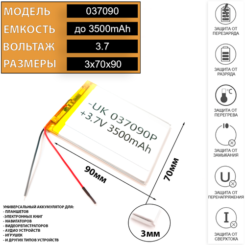 Аккумулятор для планшета Irbis TZ70 (батарея) емкость до 3500mAh 3,7v (аналог) 307090 li-pol литий полимерный