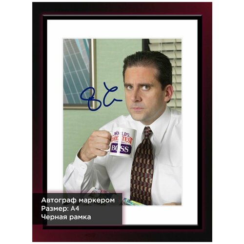 Постер в раме с автографом Стив Карелл в сериале Офис, А4, черная рама