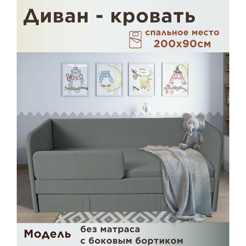 Кровать детская Бимбо 200х90 velutto 32 кровать + бортик