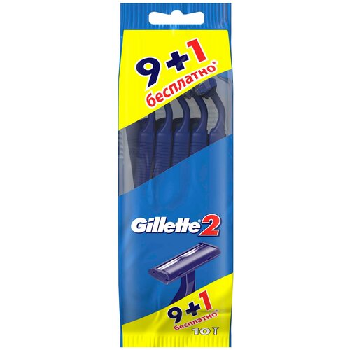 Одноразовый бритвенный станок Gillette 2, 9+1 шт, синий, 10 шт.