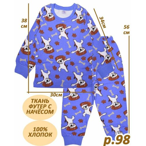 Пижама  BONITO KIDS, размер 98, голубой, синий