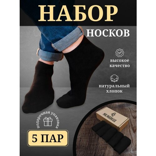 Носки , 5 пар, размер 40-44, черный