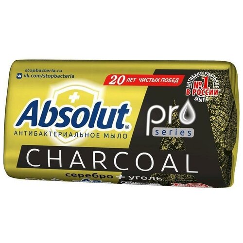 Absolut Мыло кусковое Pro Серебро+уголь, 90 мл, 90 г