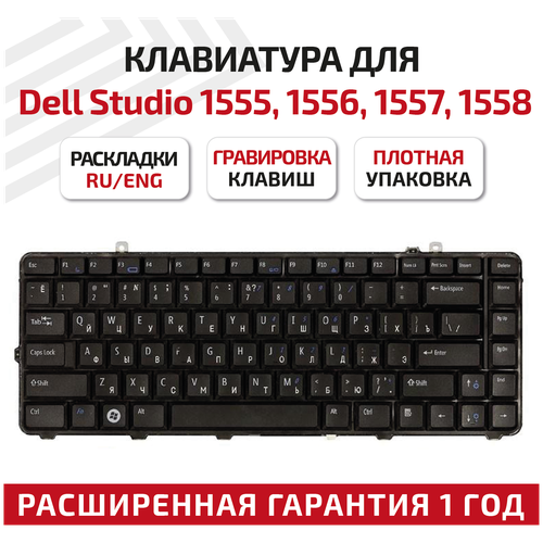 Клавиатура (keyboard) FM8 для ноутбука Dell Studio 1535, 1536, 1537, 1538, 1555, 1557, 1558 Series, черная