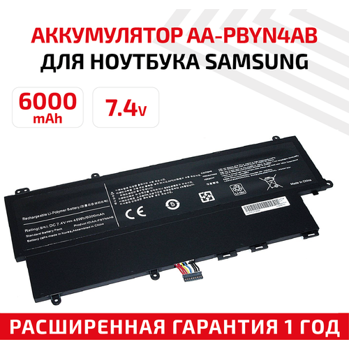 Аккумулятор (АКБ, аккумуляторная батарея) AA-PBYN4AB для ноутбука Samsung 530U3B, 530U3C, 7.4В, 5400мАч